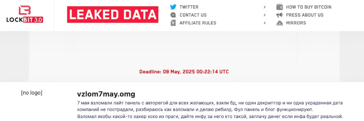 Ransomware : ce que révèle la fuite de données de LockBit 3.0 | LeMagIT